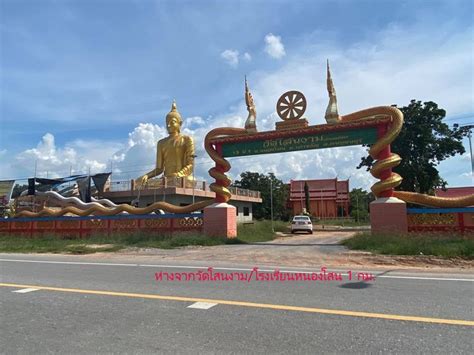 ประกาศขายที่ดิน ขายที่ดินถูก ตำบลหนองโสน อำเภอเลาขวัญ จัง
