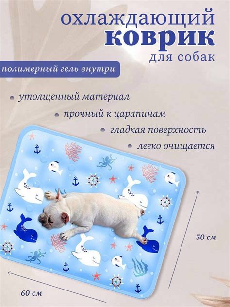 Охлаждающий Коврик для Собак купить на OZON по низкой цене