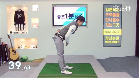 골프1분레슨 올바른 어드레스를 위한 체크방법 L 신지은프로 골프클럽h Youtube
