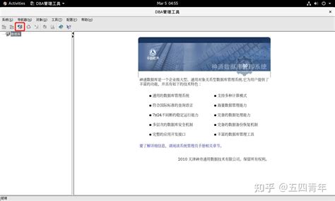 记录一次国产数据库(神通数据库)在centos 8系统上的安装 知乎 记录一次国产数据库(神通数据库)在centos 8系统上的安装 知乎