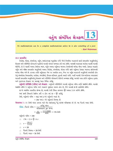 Gseb Maths Guj Class 10 Vartul Sabandhit Kshetrafakl Pdf
