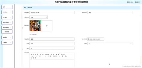 Springbootjavaphpnodepython合意门业销售订单处理管理信息系统【计算机毕设】 Csdn博客
