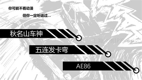 头文字d 文创ip产业服务平台