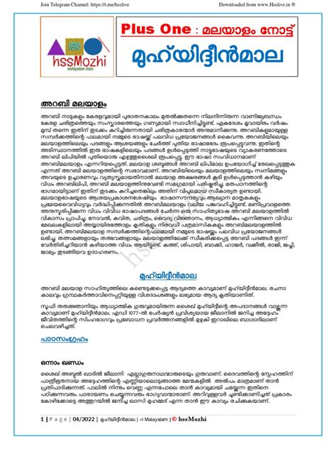 Hsslive Xi Malayalam Unit 4 Lesson 3 Muhiyidheen Mala Hssmozhi Pdf Pdf