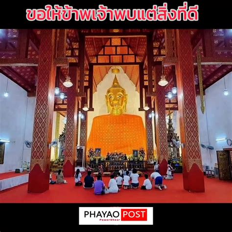 พะเยาโพสต์ Phayaopost Added A New พะเยาโพสต์ Phayaopost