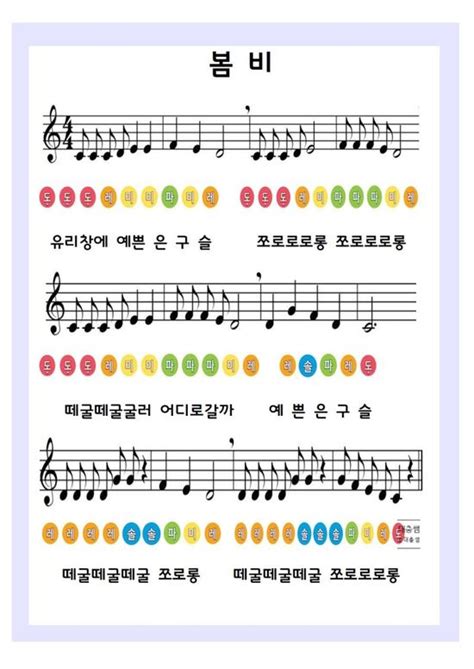 나와 가족 동요 새노래 가사판 10곡 동요 학습 활동 나의 감정