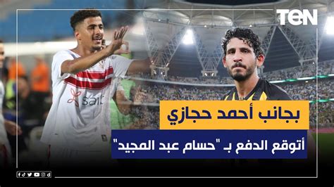 محمد عبد الجليل أتوقع الدفع بـ حسام عبد المجيد أساسيًا أمام بلجيكا