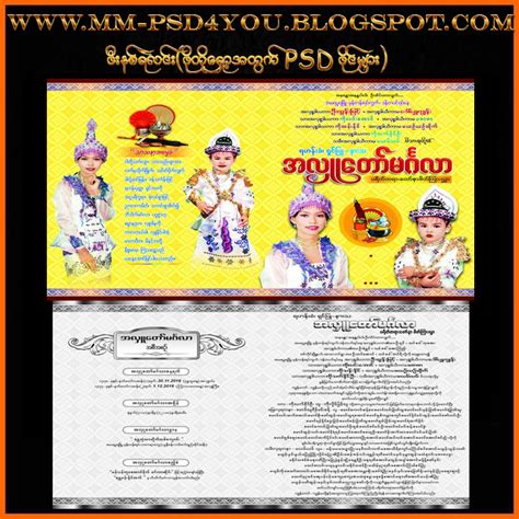 ဖိုတိုရှော့အတွက်psdဖိုင်များ အလှူဖိတ်စာ မျက်နှာဖုံး နှင့် ဖိတ်စာ စာသား ၁ ၁၅ X ၁၀ Psd