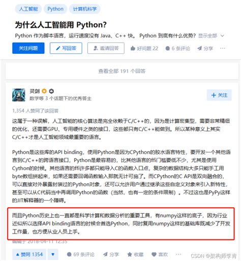 【答疑现场】我一个搞嵌入式的，有必要学习python吗？嵌入式要学python Csdn博客
