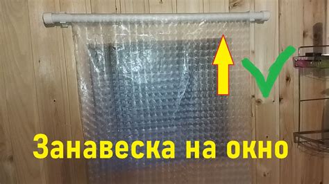 Гардина из пластиковых труб на окно в баню - YouTube