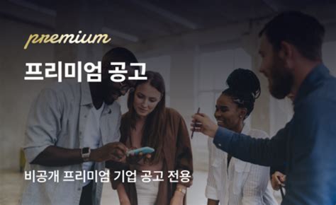 헤드헌팅 공고 채용공고 사업계획 관리 담당자 대리 ~ 과장 경기 채용 00 기업 만족도 0개 기업리뷰 잡플래닛
