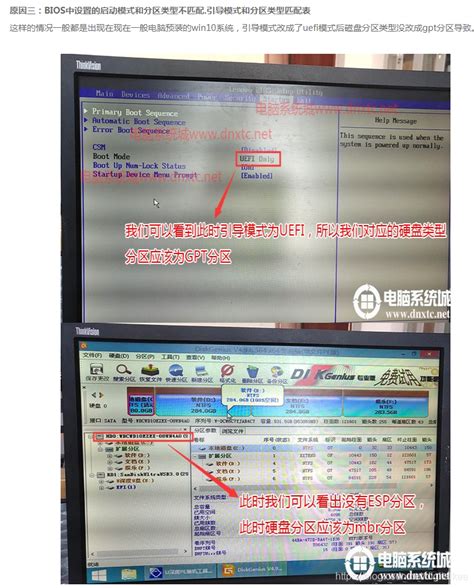 电脑重装系统后提示invalid partition table怎么解决 做完系统invalid partition table csdn博客