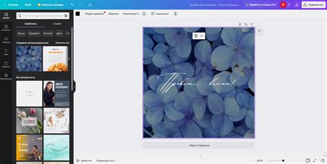 Обзор Canva: онлайн-редактора изображений и видео / Skillbox Media