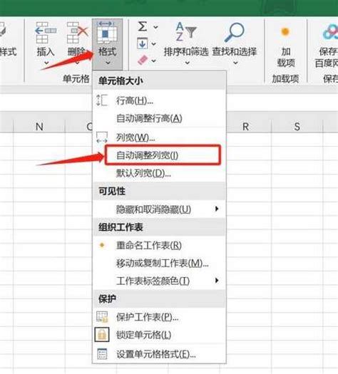 Word表格粘贴到excel内怎么不换行（word表格不跨行） 思路教程网