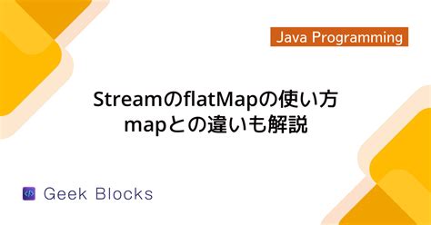 Java 連想配列を扱う方法 Hashmapクラス
