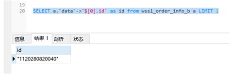 Mysql 之JSON函数 肖恩雷 博客园