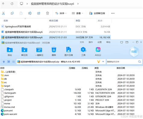Java计算机毕业设计疫苗接种管理系统的设计与实现（开题报告源码论文） Csdn博客