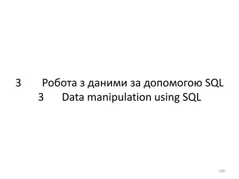 Lecture 203 Data Manipulation Using Sql Ppt