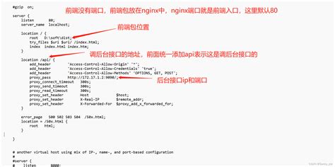 前后端分离部署 Nginx如何配置 阿里云开发者社区