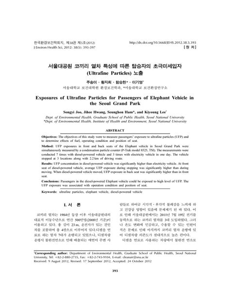 Exposures Of Ultrafine Particles For Passengers Of Elephant Vehicle In