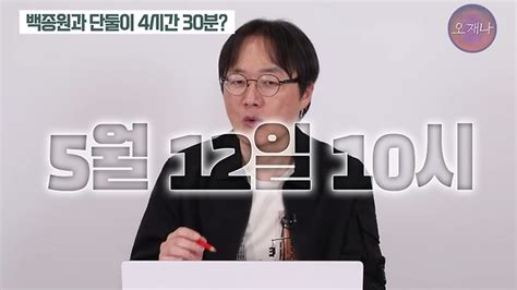 백종원 ‘갑질 폭로 Pd 만났다… “저도 억울한 것 많아”