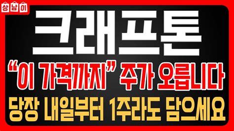 크래프톤 주가전망 국내증시 코스피 게임대장주 매출확대로 인한 실적모멘텀 주가급등 강하게 터질겁니다 🔥상남이 주식tv🔥