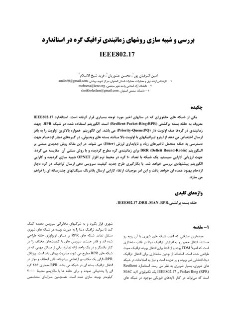 Pdf Simulation And Analysis Of Node Scheduling Schemes In Ieee 80217 Standard