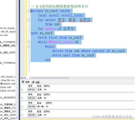 sql server 创建学生管理系统 sql实现学生管理系统设计 csdn博客