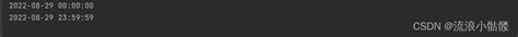 Java获取当天的起始和结束时间java 获取当天开始时间和结束时间 Csdn博客 Java获取当天的起始和结束时间java 获取当天开始时间和结束时间 Csdn博客