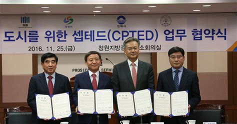 김해소식 김해시·창원지검·창원시 셉테드 업무협약 체결