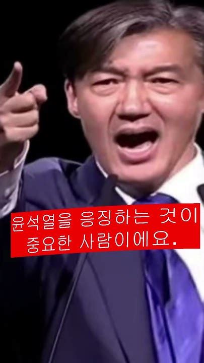 죽어서 돌아 온 조국 함부로 유시민작가 조국 Youtube