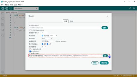 arduino ide离线安装esp8266板管理工具 技术栈