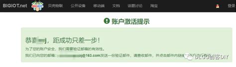 物联网云平台 贝壳物联入门详细使用方法 Csdn博客