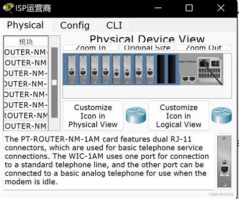 网络基础 思科 模拟构建家庭 isp运营商网络 思科isp csdn博客