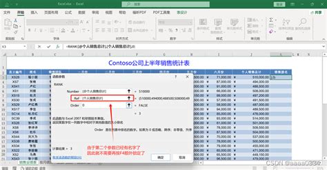 c17 【计算机二级】excel操作题 17 统计公司上半年产品销售情况 在销售评估工作表中创建一标题为销售评估的图表 csdn博客