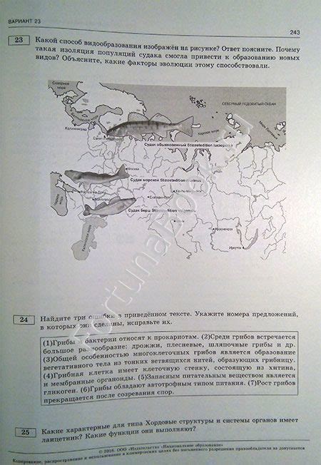 Биология ЕГЭ-2020: типовые экзаменационные варианты: 30 вариантов ...