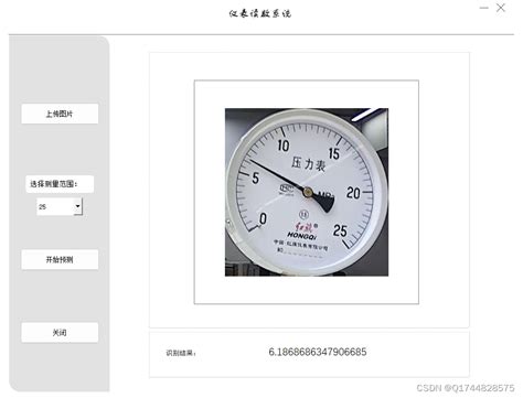基于深度学习的指针仪表读数识别系统 Csdn博客