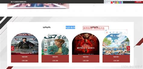 基于vue框架的在线影院系统a079l（程序 源码 数据库 调试部署 开发环境）带论文文档1万字以上，文末可获取，系统界面在最后面。 csdn博客