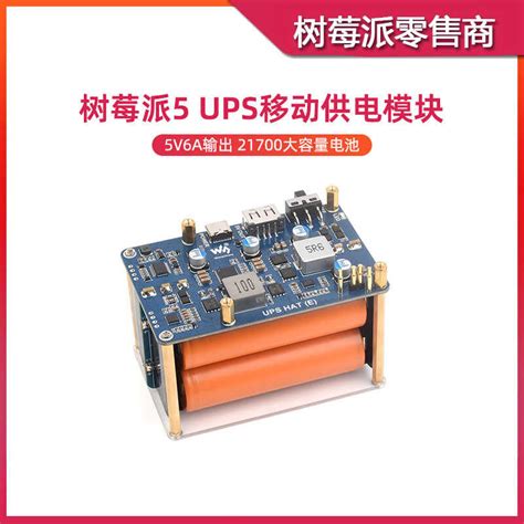 Raspberry Pi 5 Ups Mobile Power Module Raspberry Pi 5 Uninterruptible