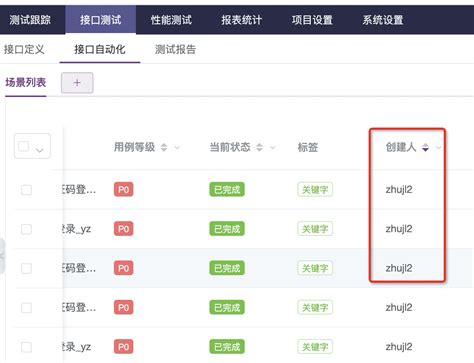 [bug]v1 17 2 接口测试 接口自动化 场景列表：创建人显示为id · Issue 10496 · Metersphere Metersphere · Github