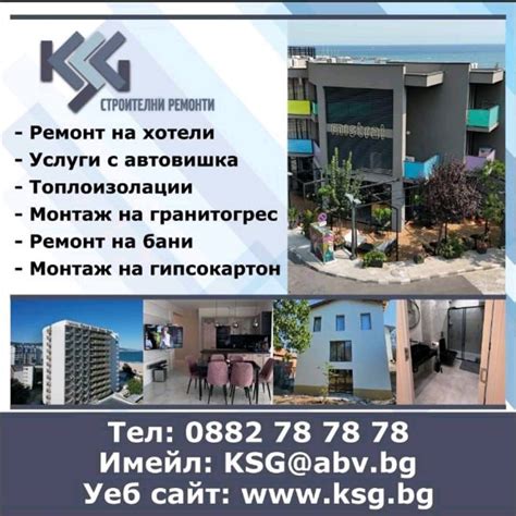 Строителни ремонти Строителни ремонти Несебър