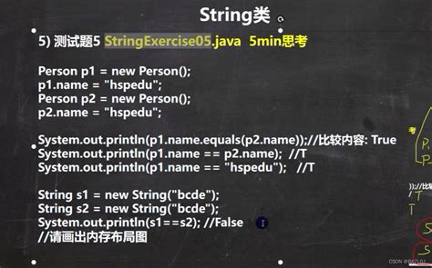 韩顺平小笔记sting类 Csdn博客
