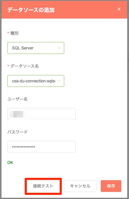 Csa Data Uploader で Linux環境からsql Serverにodbc接続する Developersio
