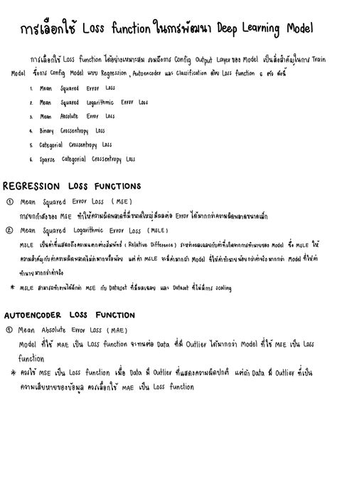 การวิเคราะห์ประสิทธิภาพ Machine Learning Model ด้วย Learning Curve By Chawala Pancharoen Medium