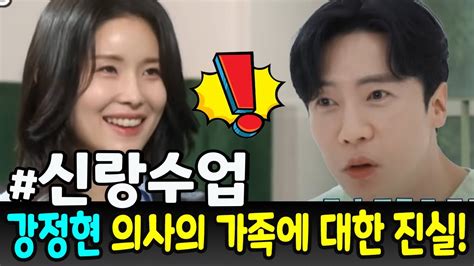 에녹은 강정현 의사의 가족에 대한 진실을 알고 충격을 받았다정현의 부모가 에녹의 부모에게 준 선물을 통해 재벌 가족의 정체가 드러났정현 씨 부모님 이렇게 부자일 줄