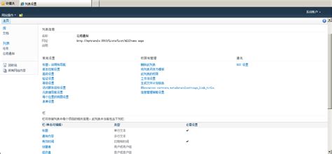 Sharepoint 2010 文档管理系列之准备篇 霖雨 博客园
