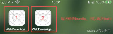 ios自动化测试方案 二 ：xcode开发者工具构建wda应用到iphone csdn博客