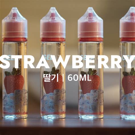 젤라또 딸기 용트림 제이코리아 PlagueLiquid 역병쥬스 전자담배 액상 리뷰 사이트
