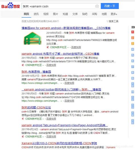搜索引擎的6个技巧六种搜索引擎检索技巧 Csdn博客 搜索引擎的6个技巧六种搜索引擎检索技巧 Csdn博客