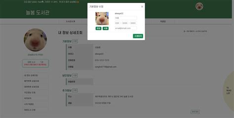 늘봄 도서관 프로젝트 hyecozy s github blog